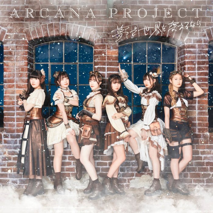 ARCANA PROJECT | TheAudioDB.com